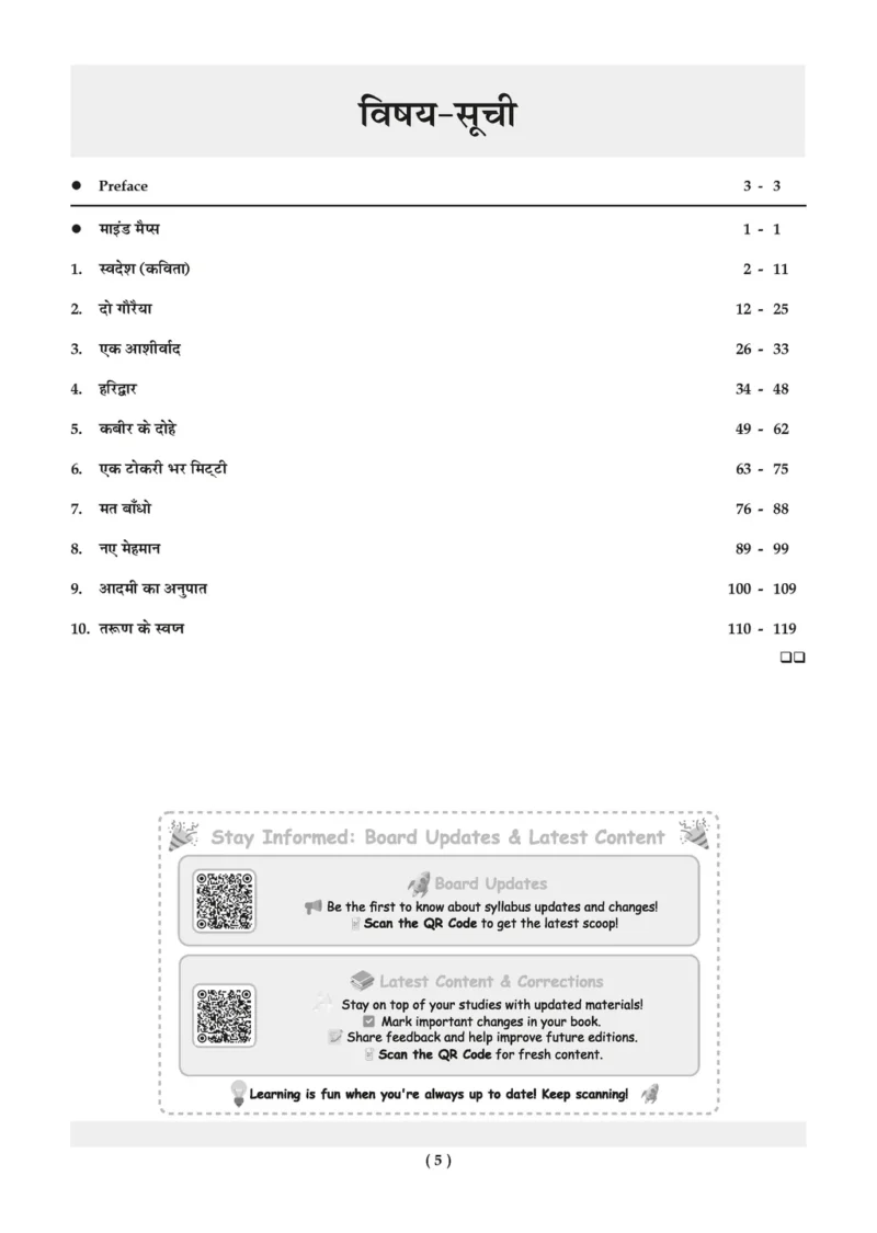 NCERT Hindi (Malhar) Textbook & Oswaal Textbook Solutions Combo For ...